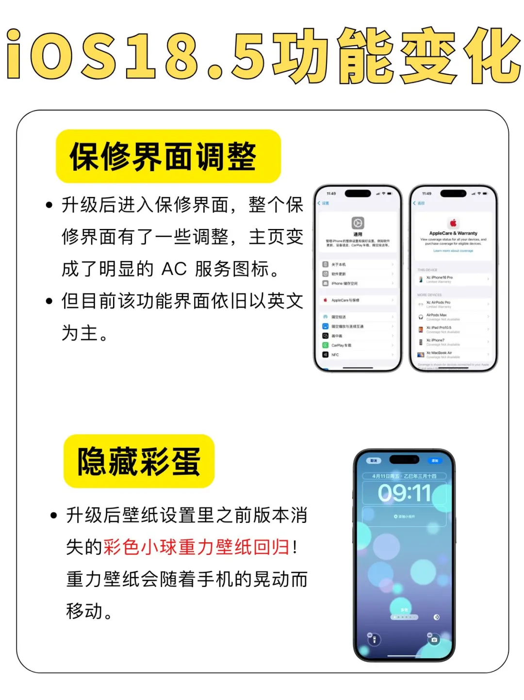 Ai真无了？iOS18.5更新也太炸裂了…-夜雨聆风