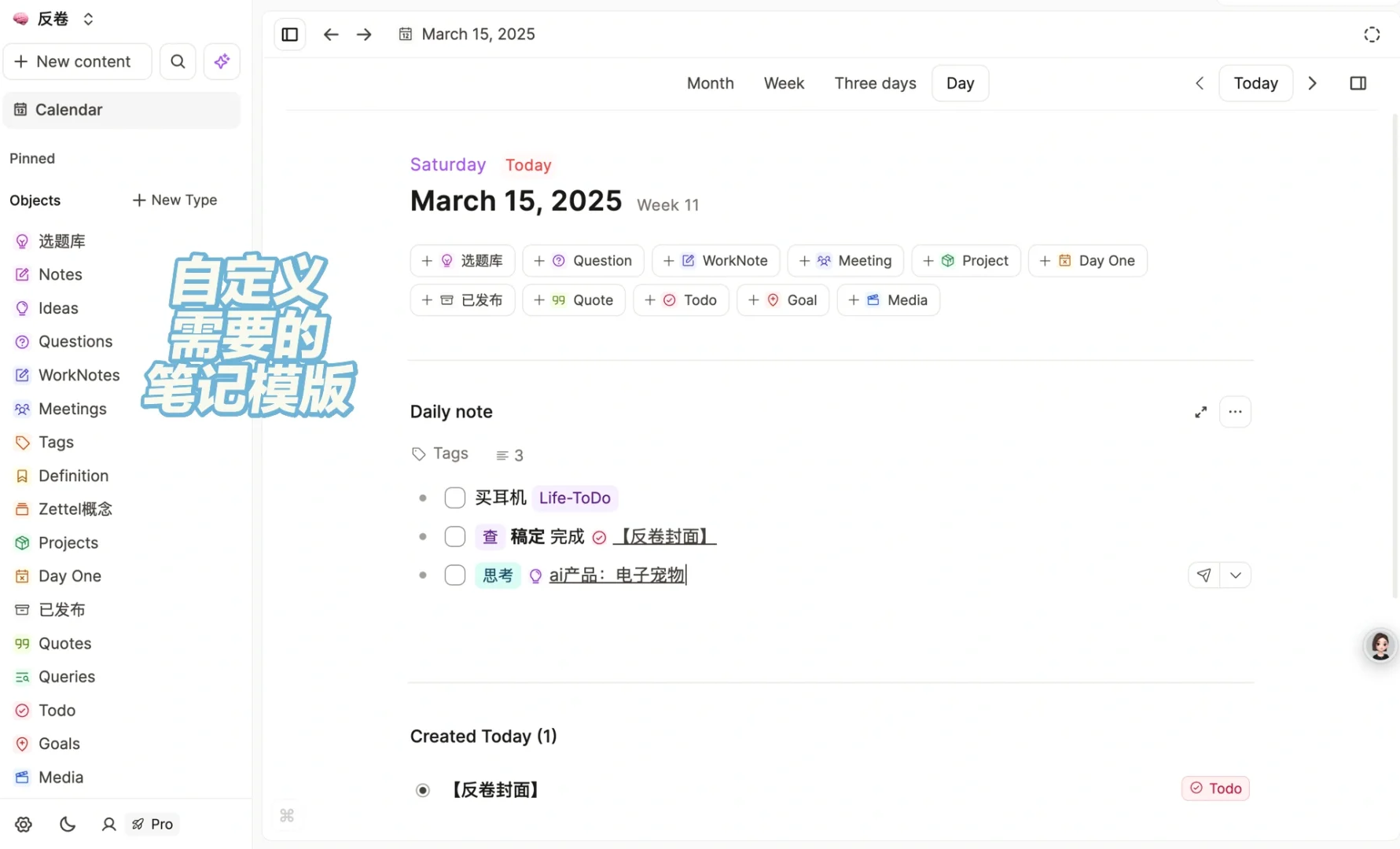 我舍弃了Notion、Obsidian、flomo选了。。-夜雨聆风