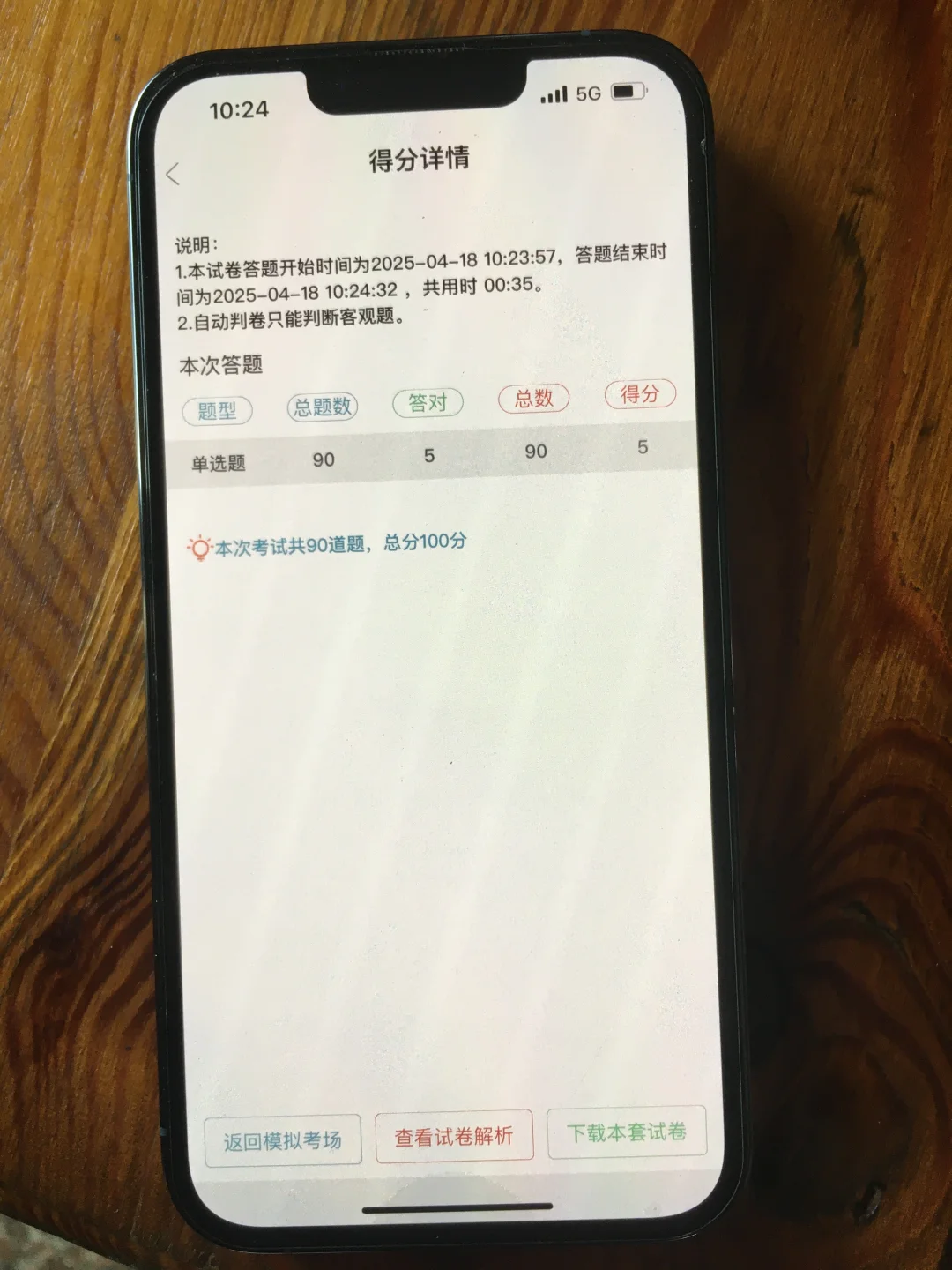 catti笔译，覆盖率95%的宝藏App-夜雨聆风