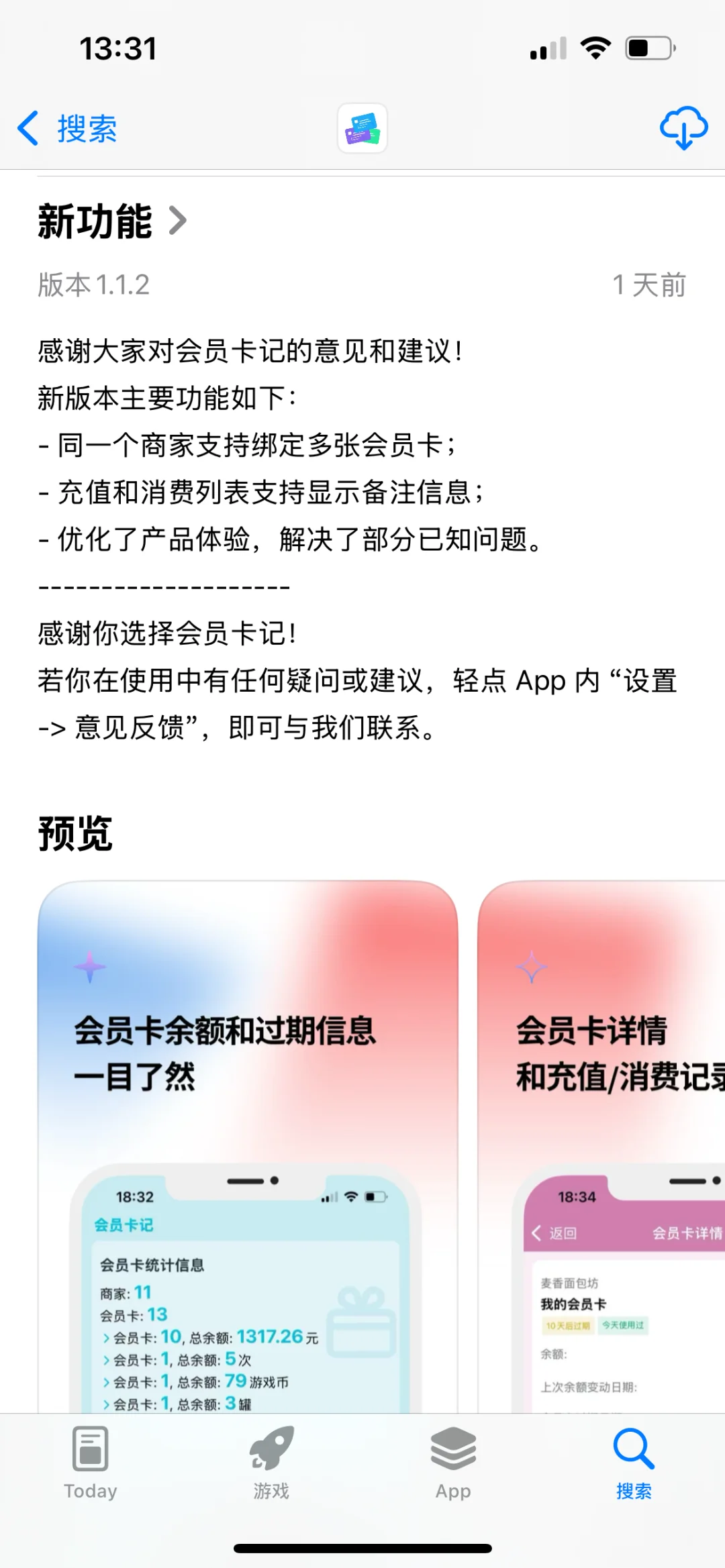 有Trae的帮助，会员卡记app v1.1.2上线啦-夜雨聆风