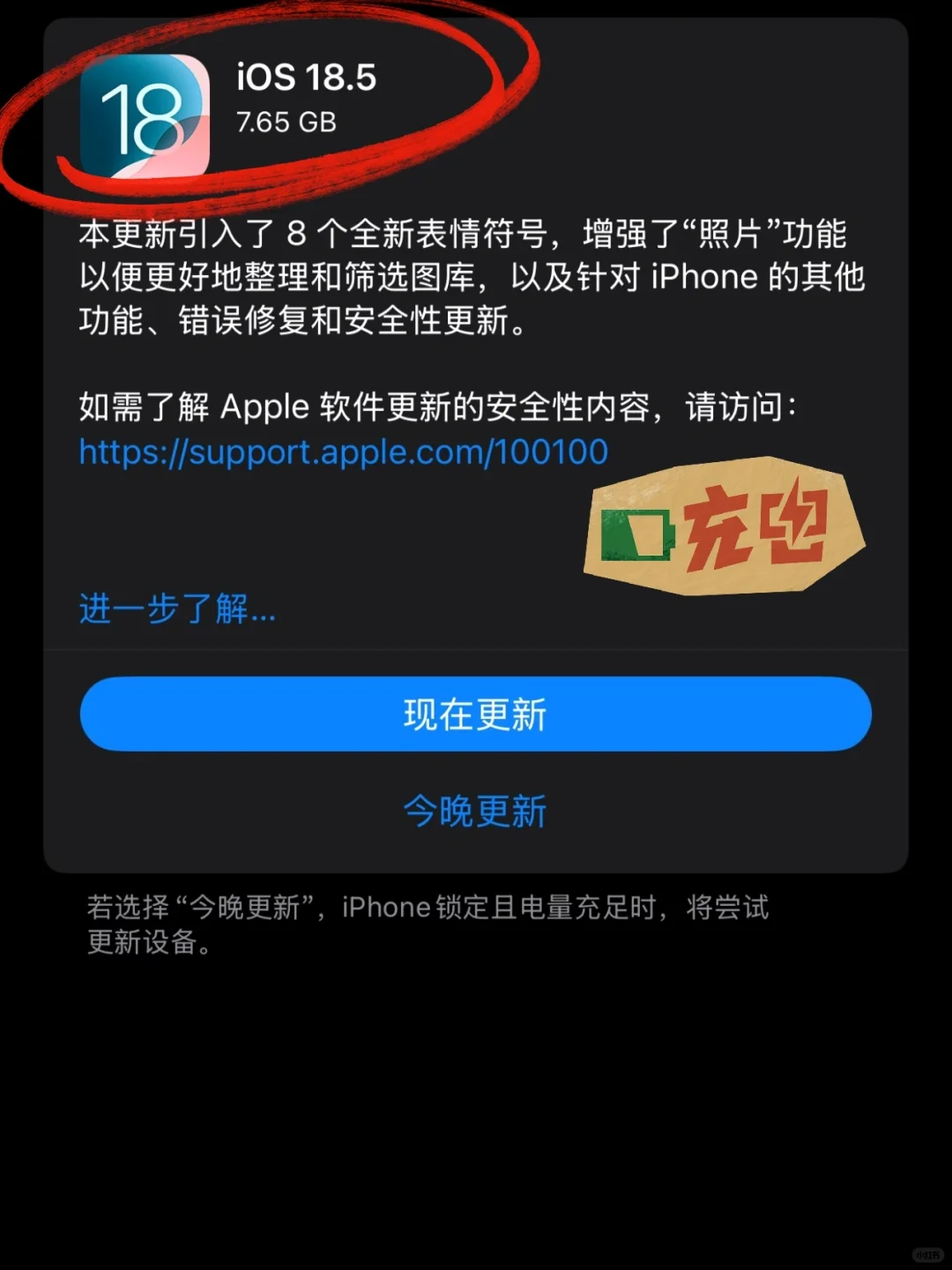 苹果正式推送ios18.5系统！加急测评中码住-夜雨聆风