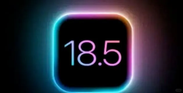iOS18.5正式版是近期最值得更新的系统！-夜雨聆风