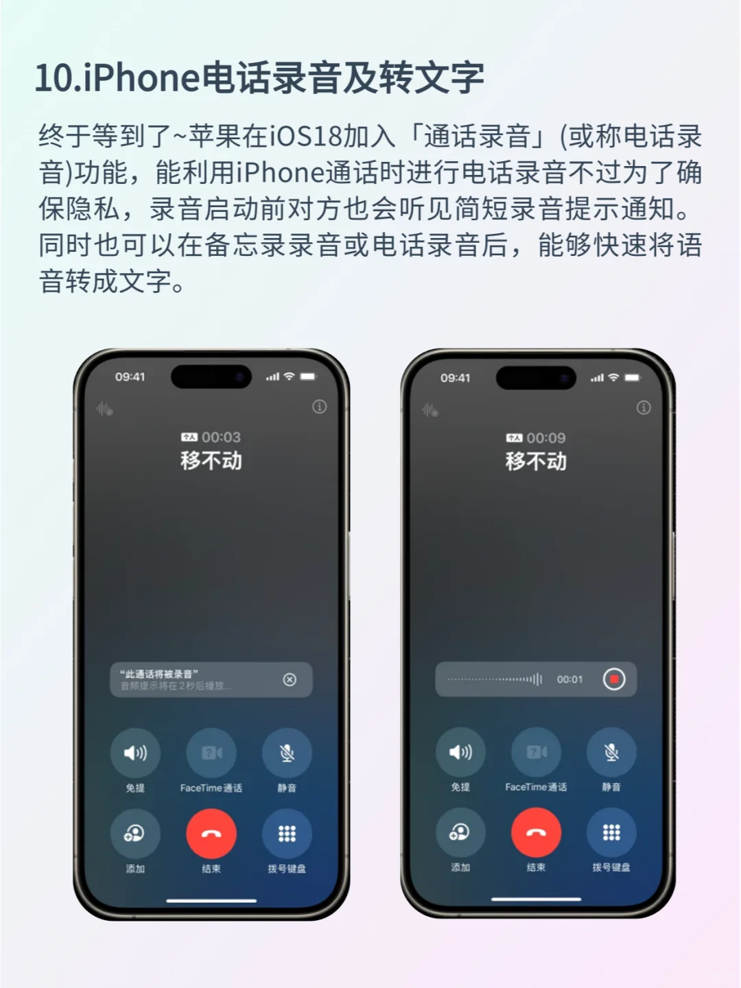 超全！30个iOS18新功能，看这一篇就够了-下-夜雨聆风