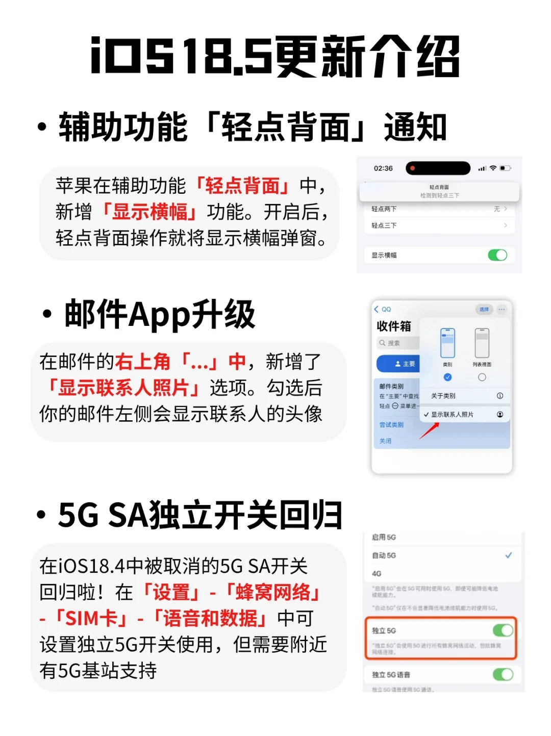 iOS18.5来啦！你的iPhone要不要更新？-夜雨聆风