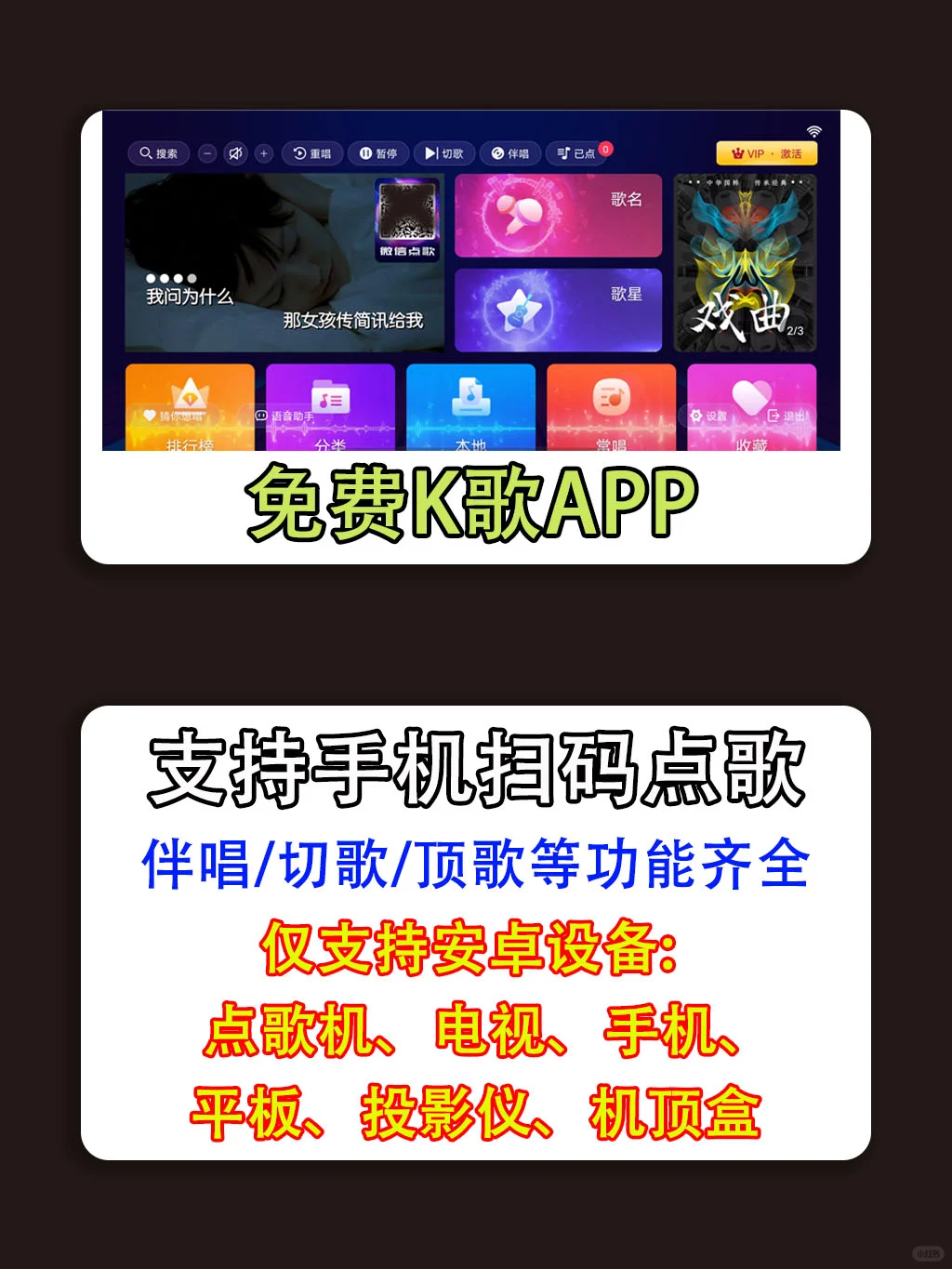 🌟免费K歌软件yyds！K歌宝藏APP💎-夜雨聆风
