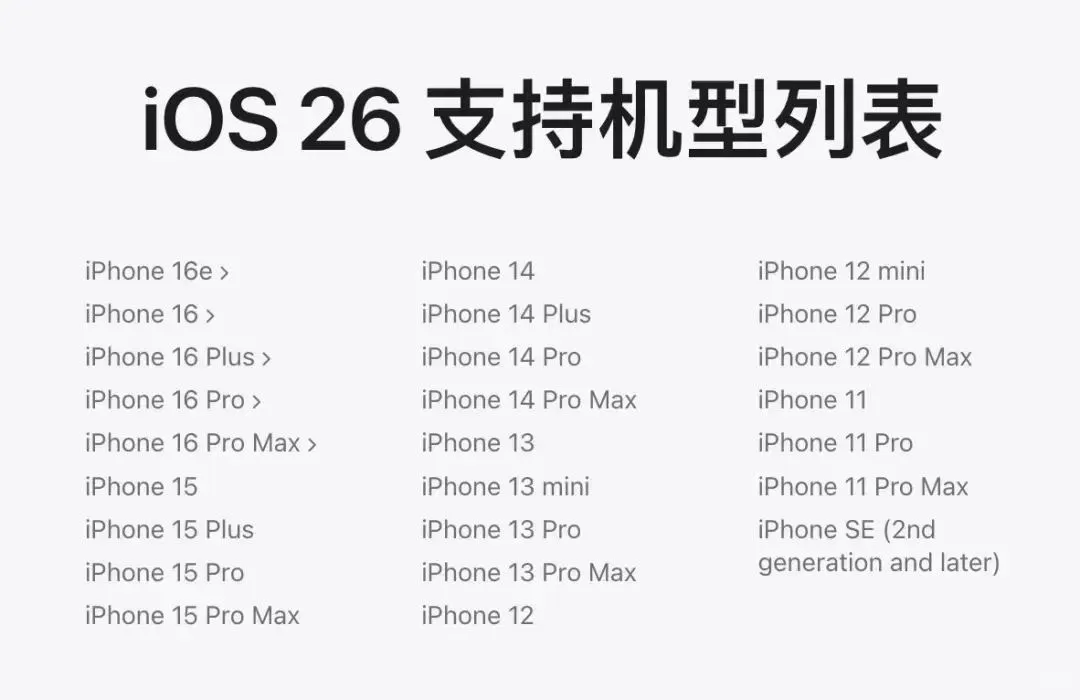 建议收藏！iOS26测试版升级与降级iOS18教程-夜雨聆风