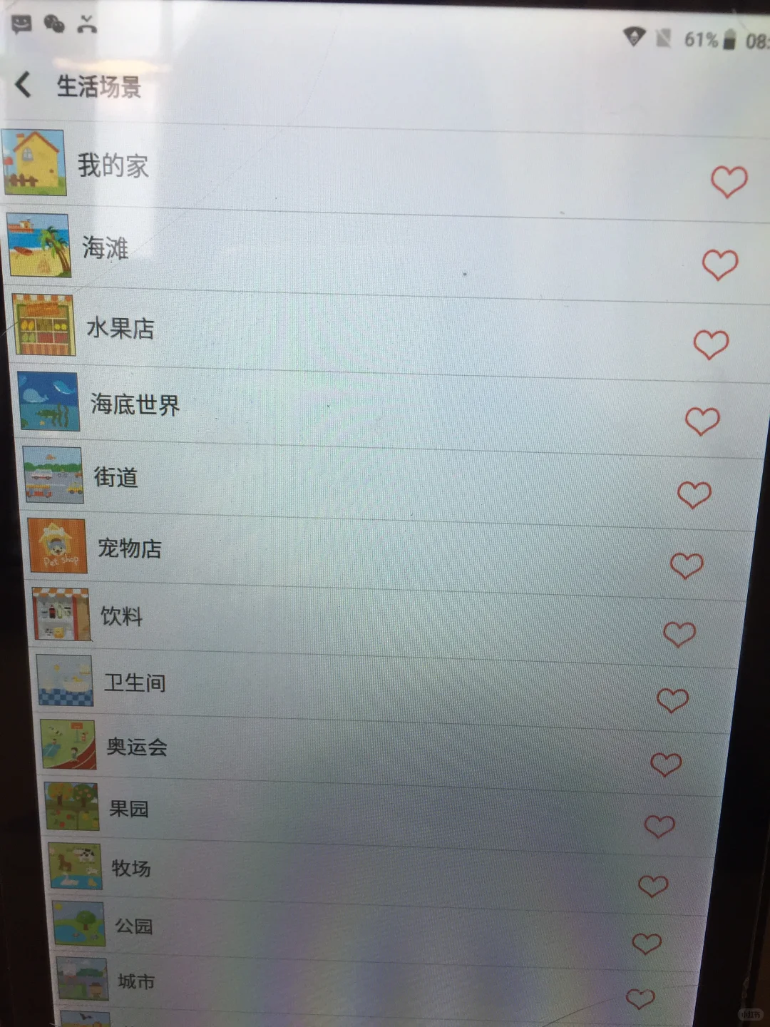 天呐，怎么能有一个app这么全面yyds😄-夜雨聆风