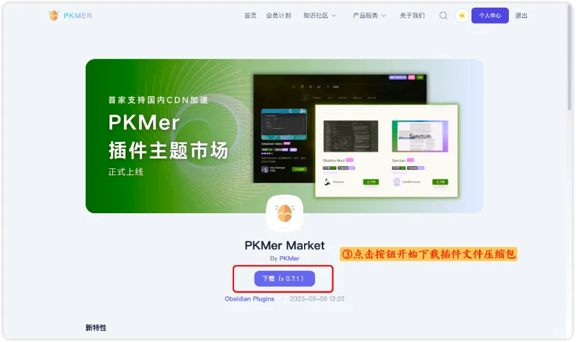 来了！全网最详细的PKMer插件安装教程！-夜雨聆风