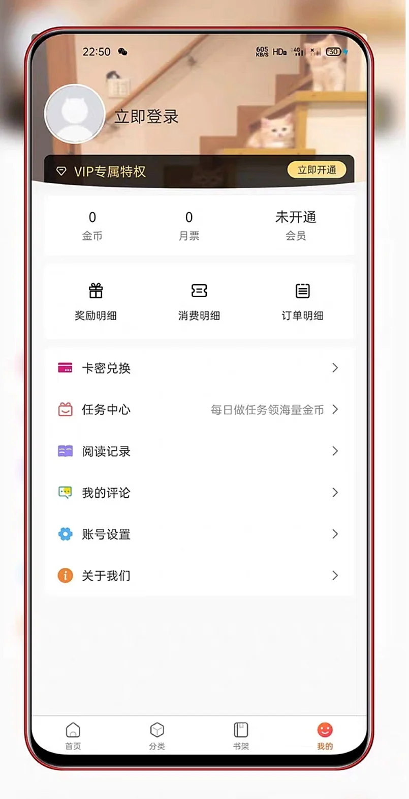 uniapp 新版小说漫画APP多端源码-夜雨聆风