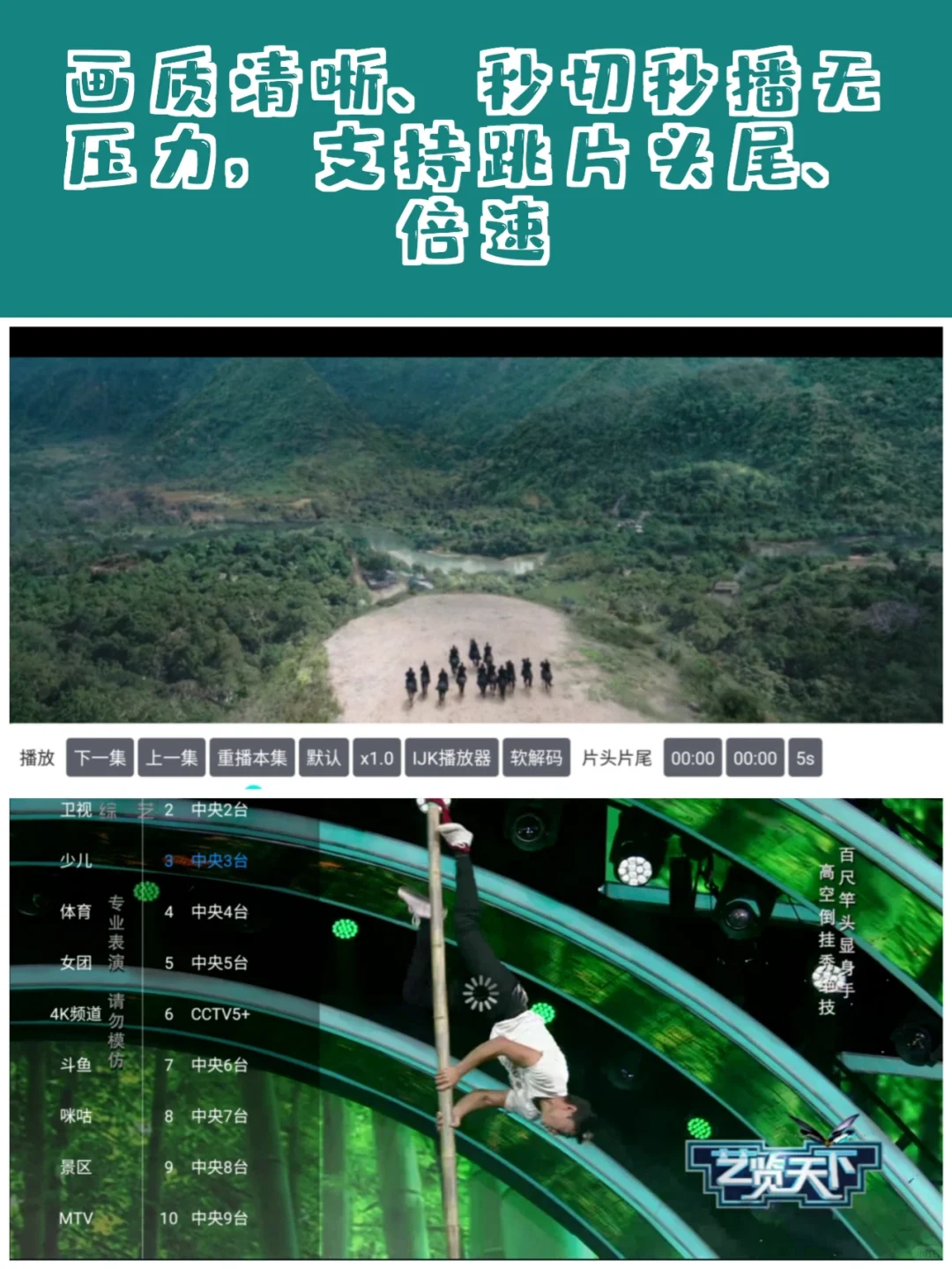 宝子们！电视app中的YYDS又回来啦！-夜雨聆风