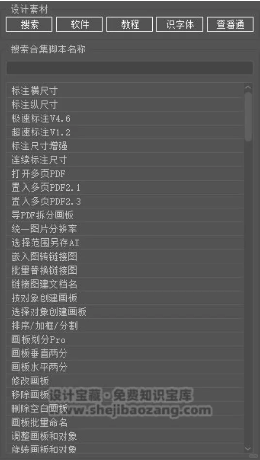 最新2025AI插件脚本大合集V6.0最新中文版本-夜雨聆风