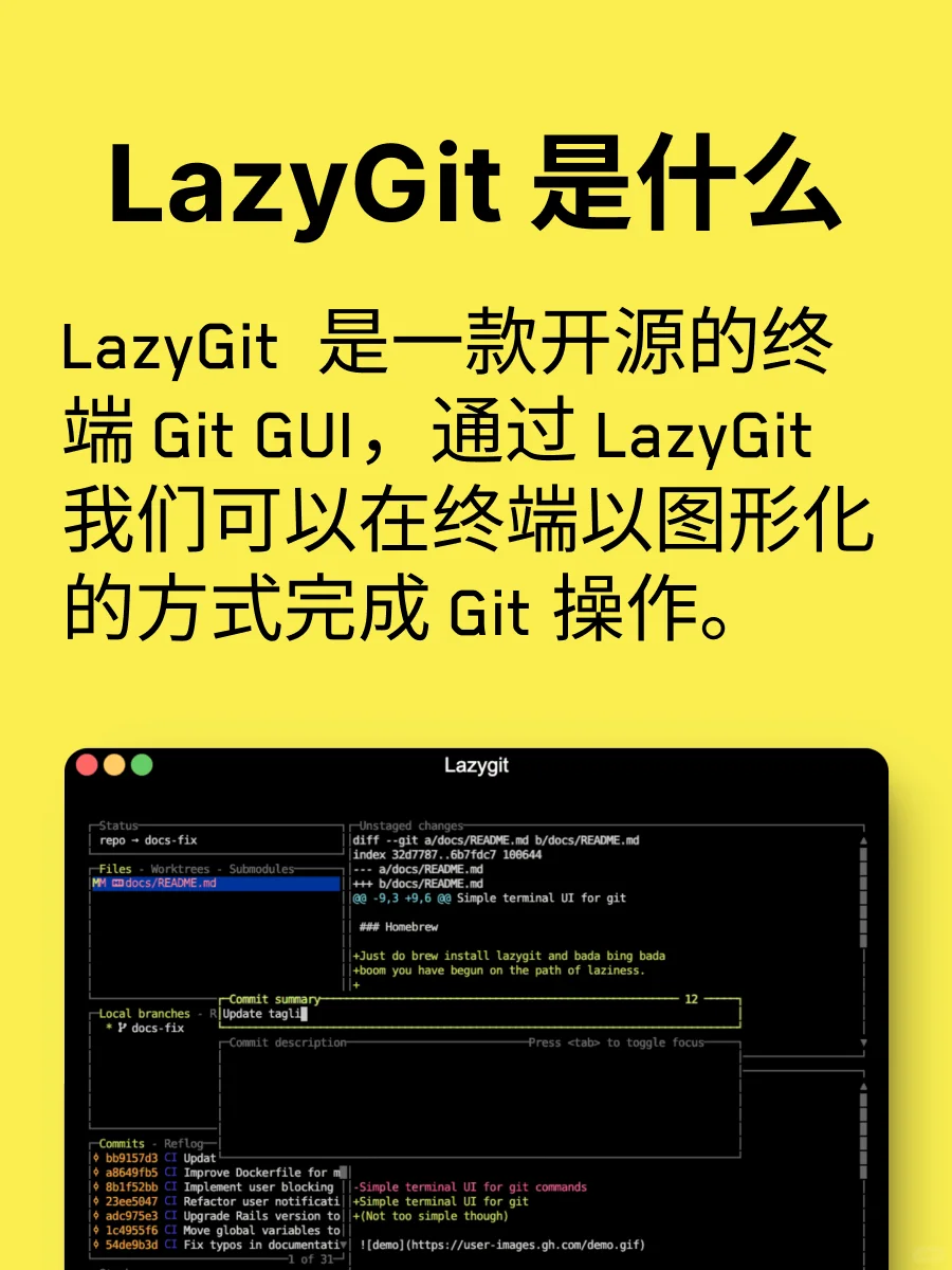 炫酷的终端 Git ｜ LazyGit-夜雨聆风