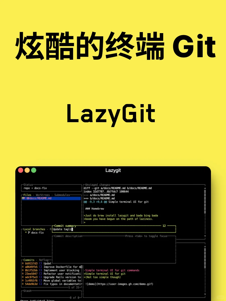 炫酷的终端 Git ｜ LazyGit-夜雨聆风