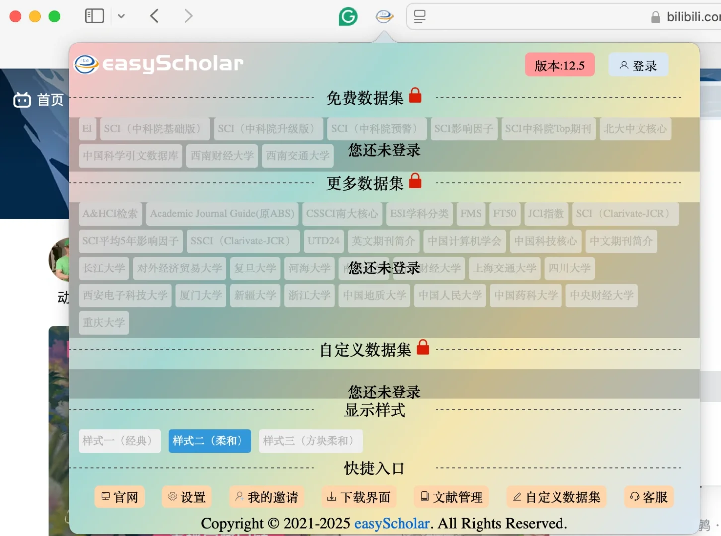 苹果电脑下载easyscholar查影响因子及期刊-夜雨聆风