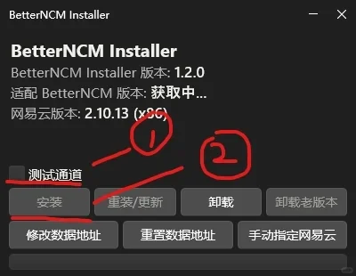 Better NCM-RefinedNowPlaying 安装教程-夜雨聆风