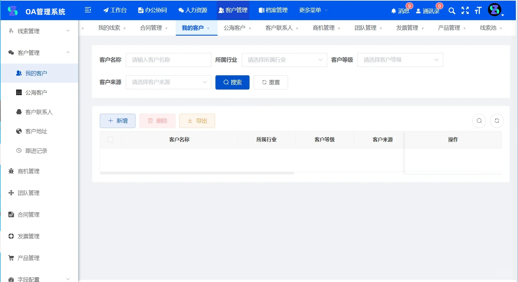 java版OA管理系统源码 OA系统源码-夜雨聆风