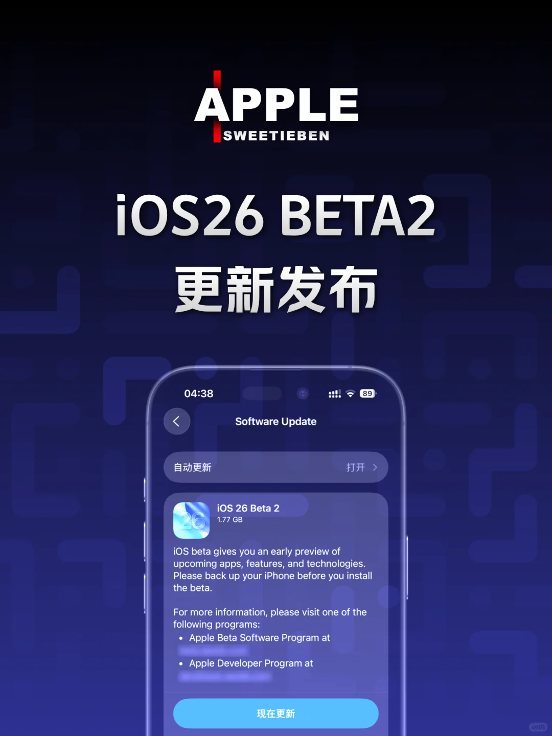 iOS26 Beta2 更新了什么｜更新详解-夜雨聆风