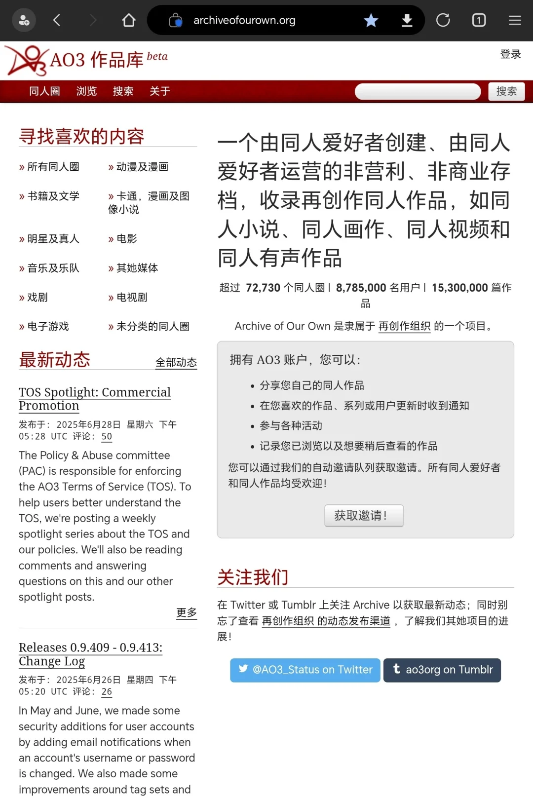 做了一个简单的 AO3 汉化插件-夜雨聆风