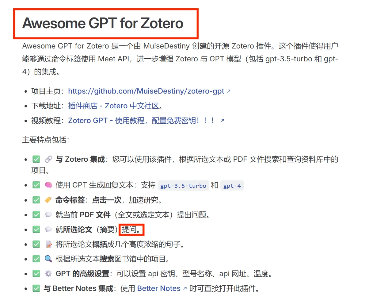 zotero插件推荐（官方）-夜雨聆风