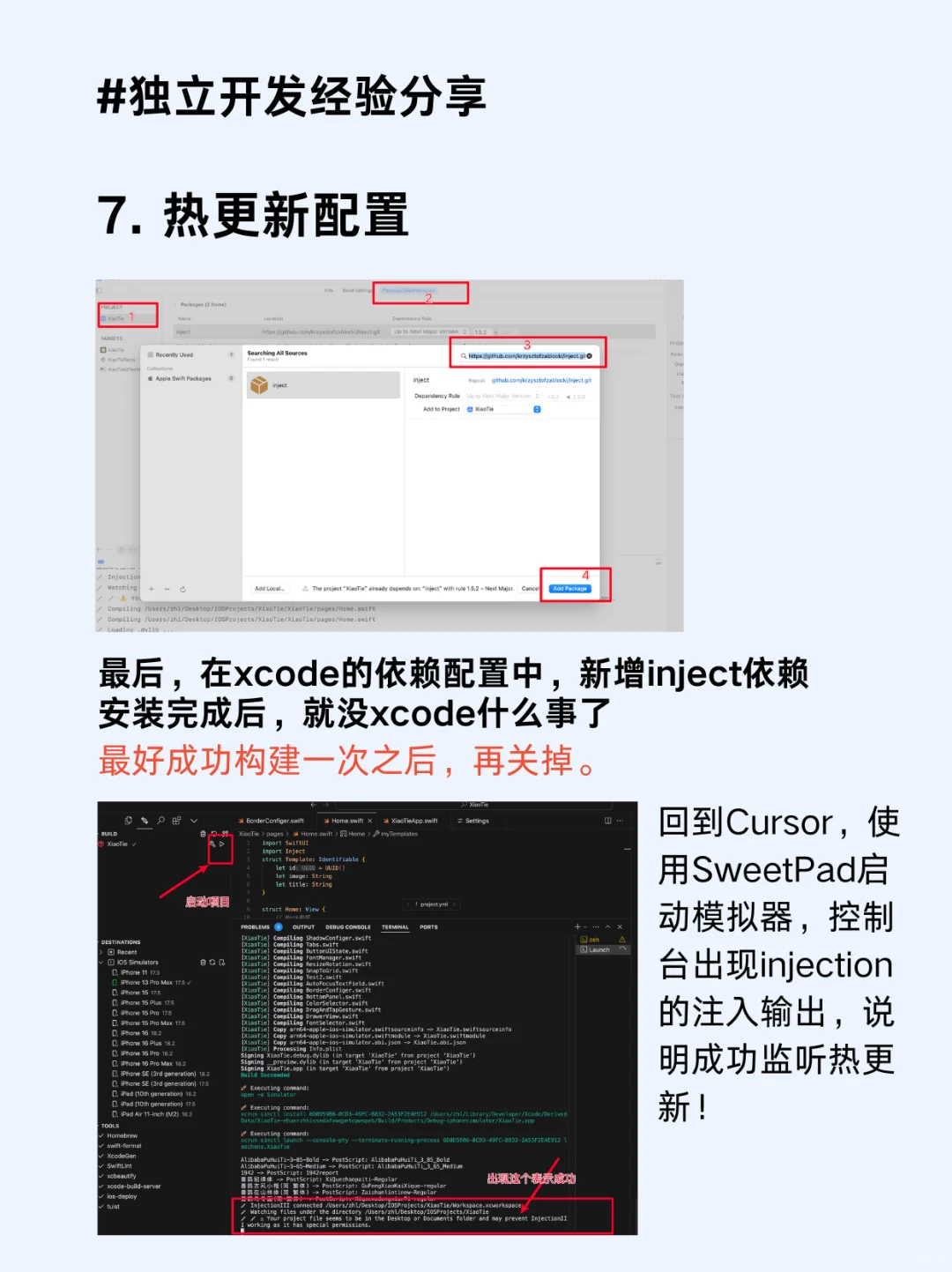 xcode可以关了！使用cursor开发ios全流程🤣-夜雨聆风