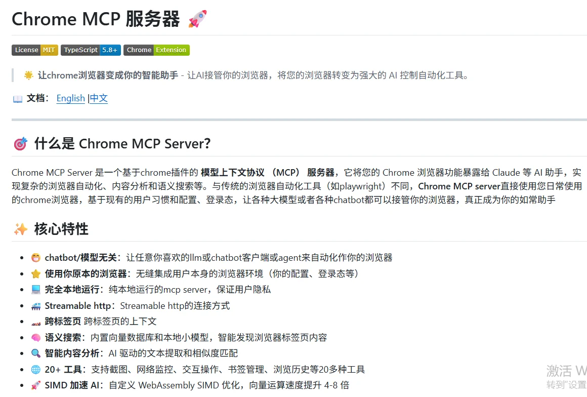 重磅发布：MCP Chrome 插件 ！-夜雨聆风