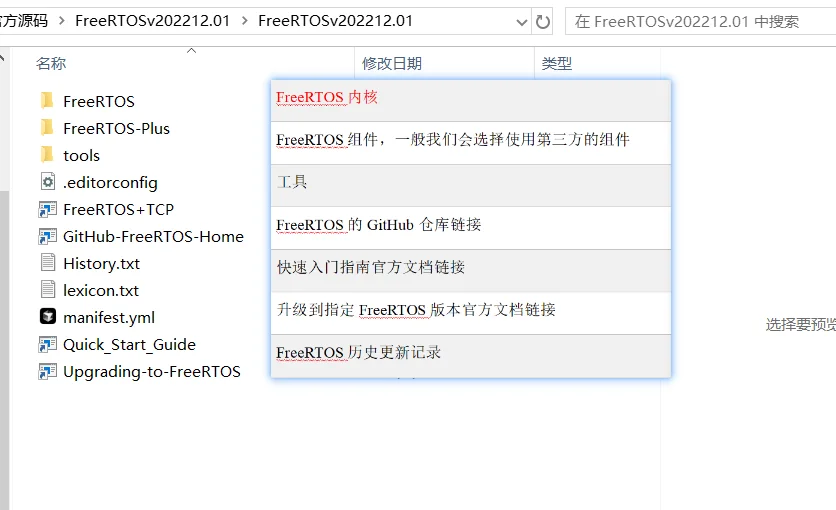 FreeRTOS源码结构介绍-夜雨聆风
