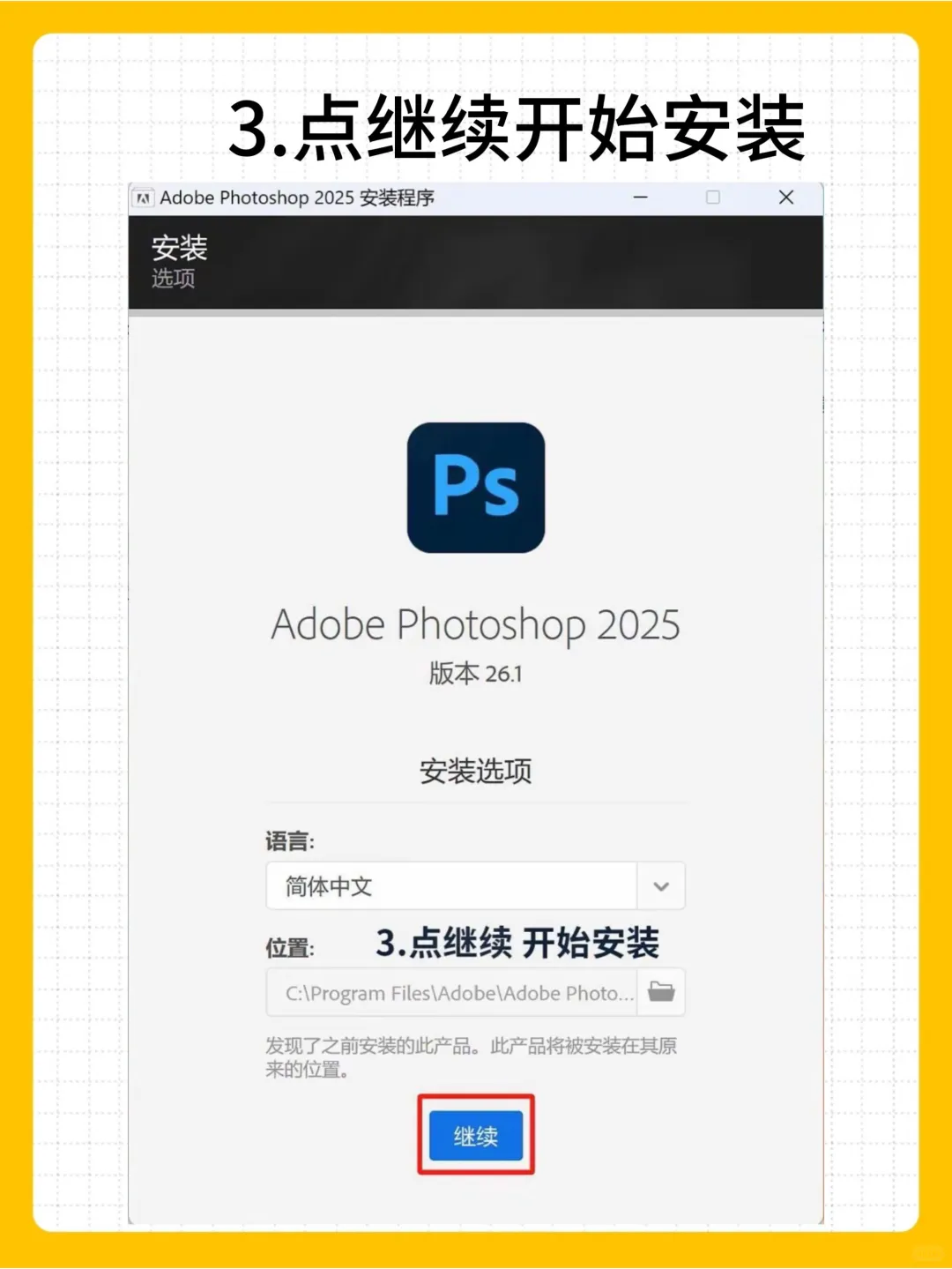 2025PS安装包自取 附安装教程（免费）🔥-夜雨聆风