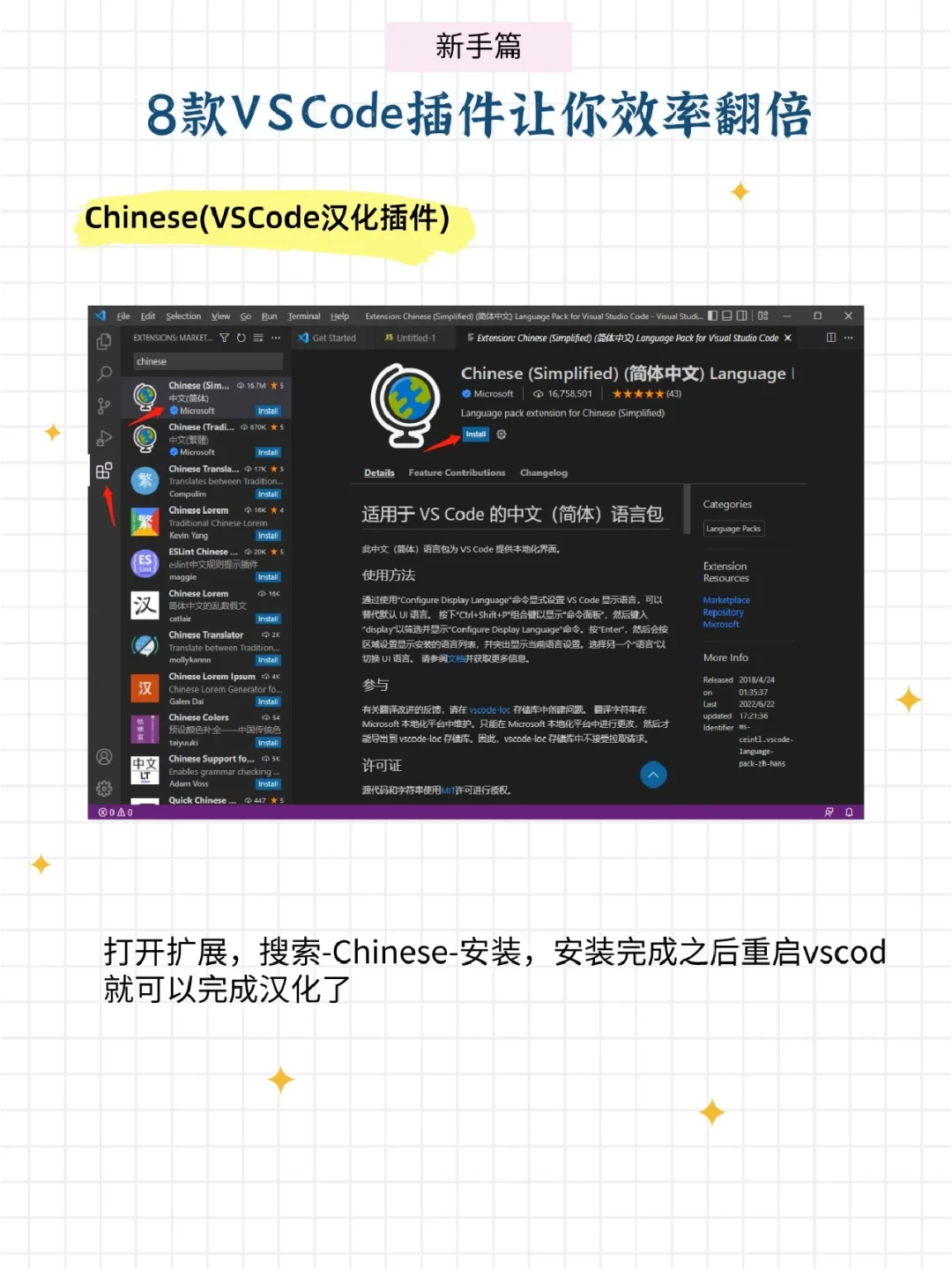 8款vscode插件让你效率翻倍-夜雨聆风