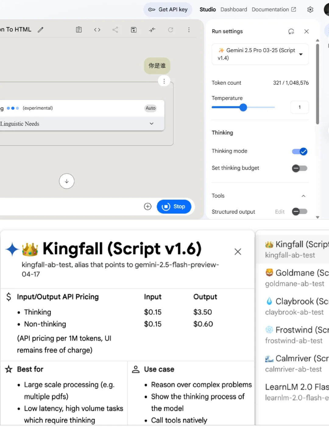 起猛了？Gemini0325和kingfall都回来了？-夜雨聆风