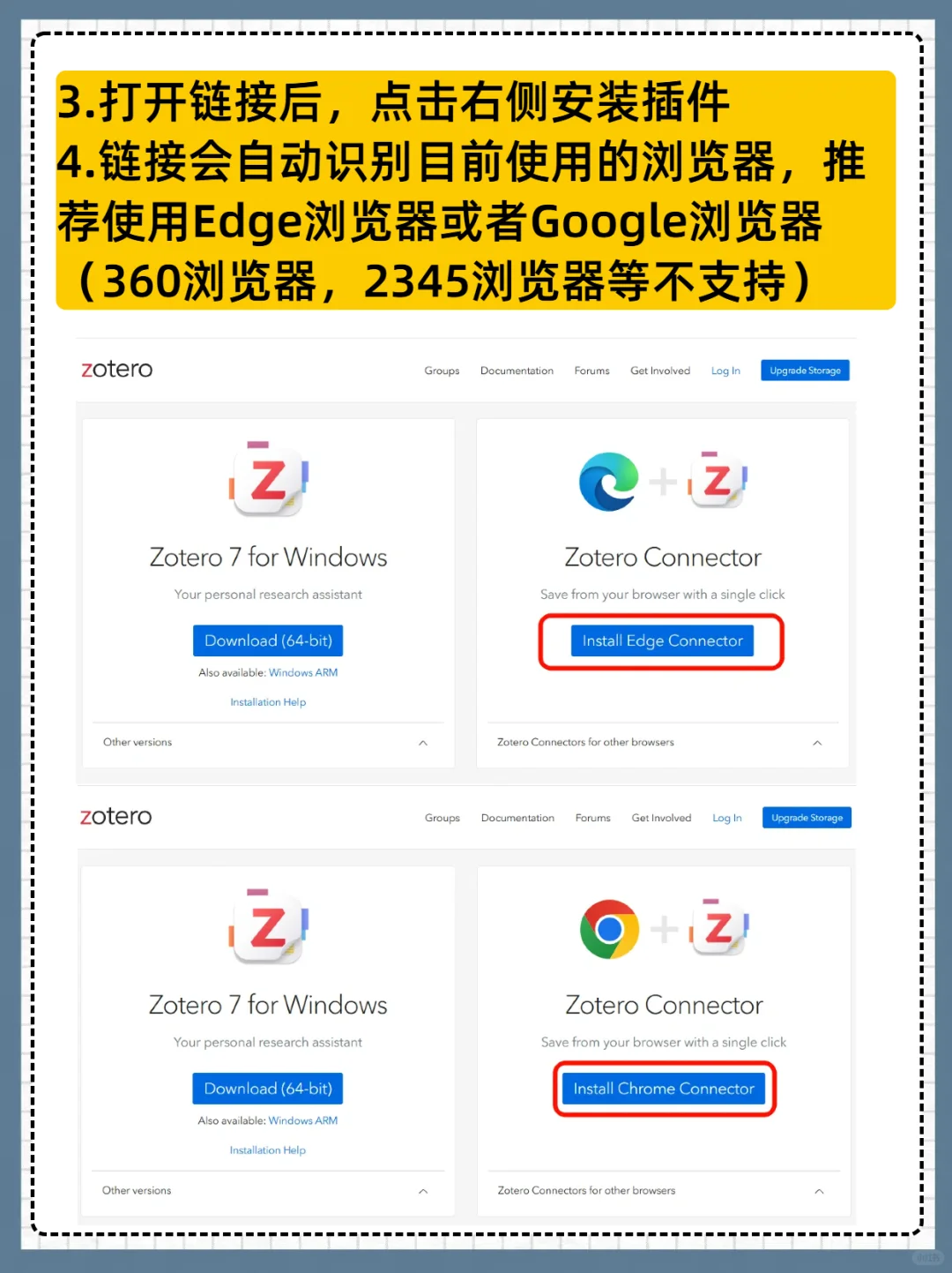 zotero文献管理软件插件安装教程 附插件包-夜雨聆风