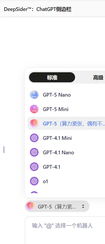 edge浏览器居然自带GPT-5！-夜雨聆风