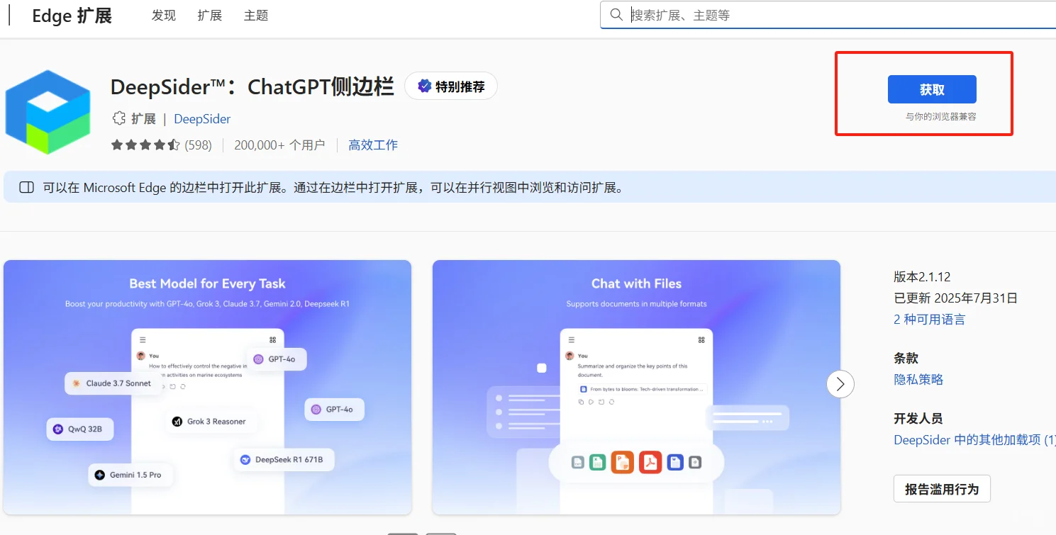 edge浏览器居然自带GPT-5！-夜雨聆风