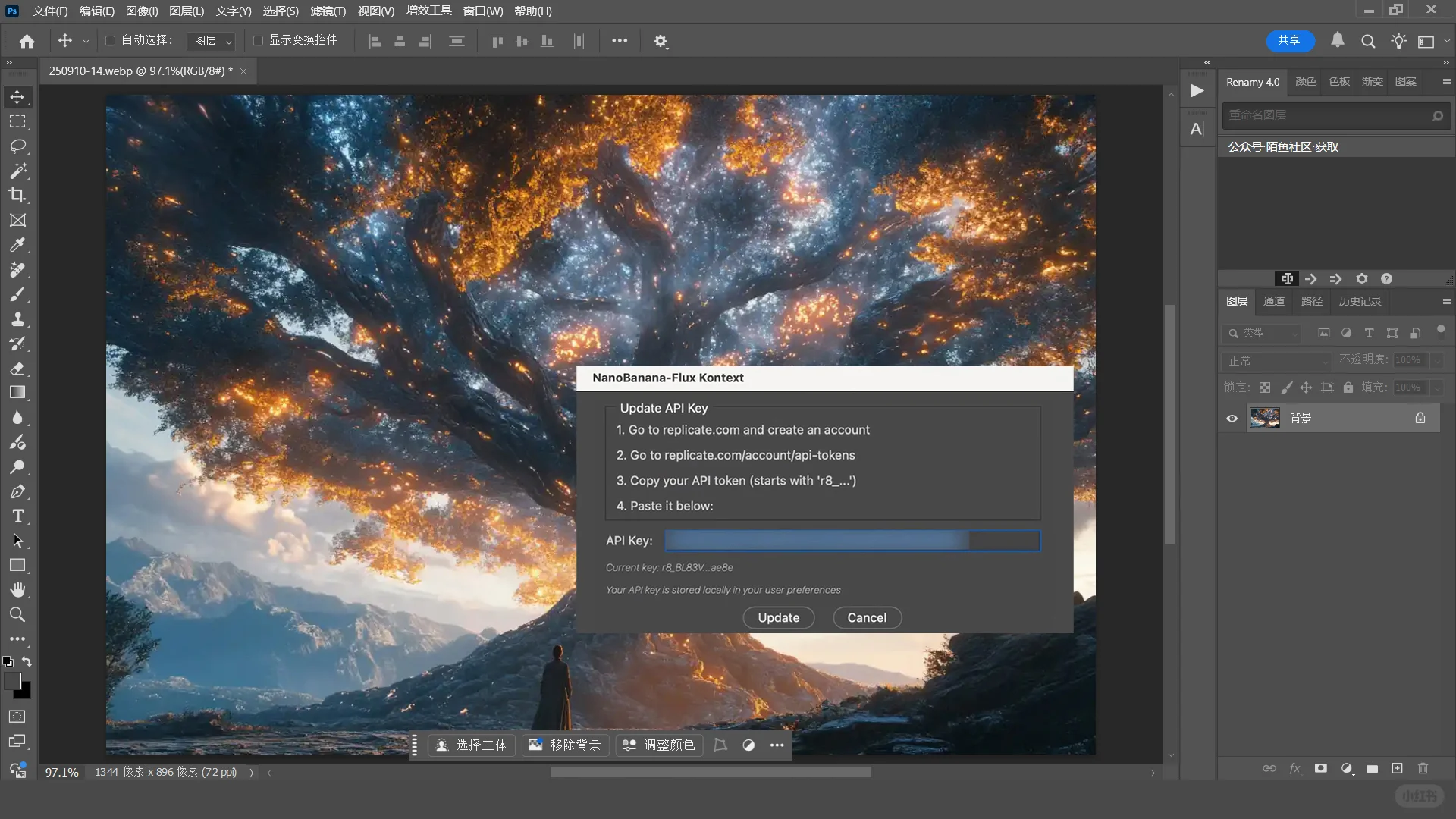 免费分享Nano Banana Flux Kontext PS插件-夜雨聆风