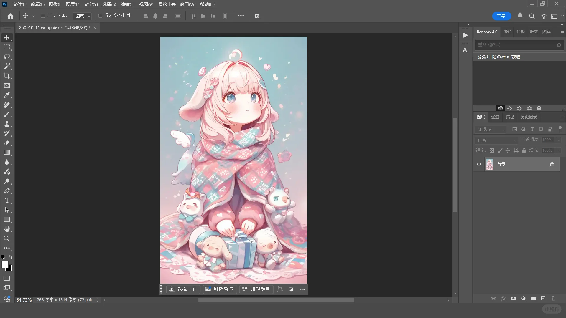 免费分享Nano Banana Flux Kontext PS插件-夜雨聆风