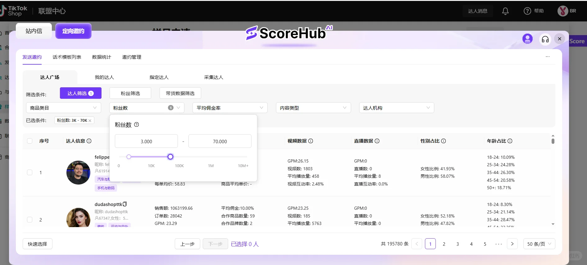 免费tk达人建联插件！-夜雨聆风