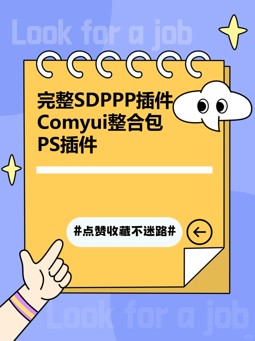 SDPPP插件 ComfyUI整合包 附教程-夜雨聆风