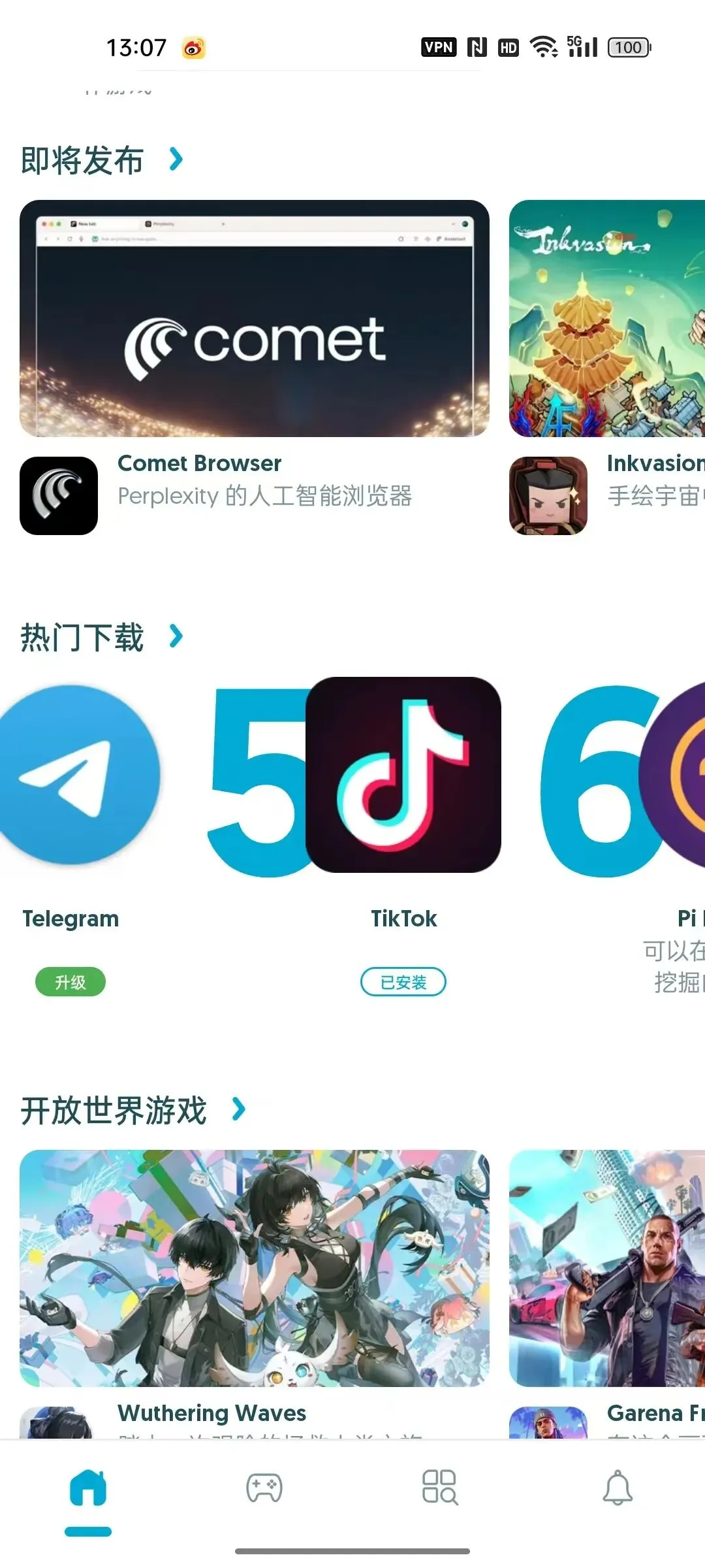 【手机软件】Uptodown国际软件下载商店APP,海外软件随便下,没限制-夜雨聆风