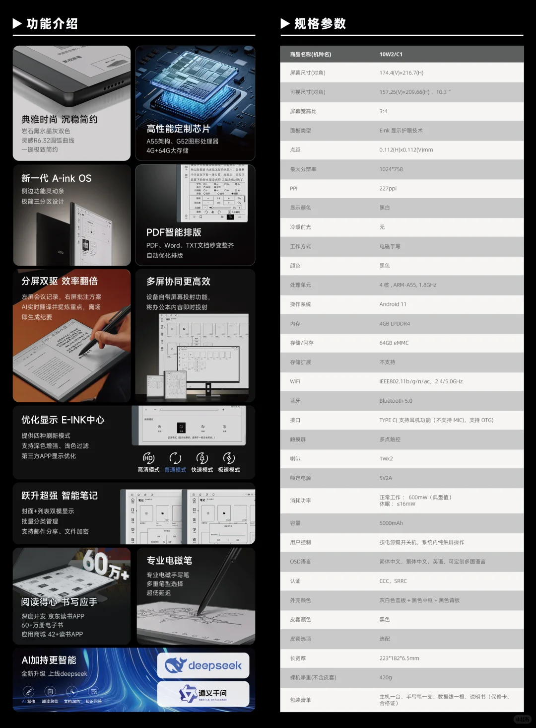AOC智能办公本软件又更新了