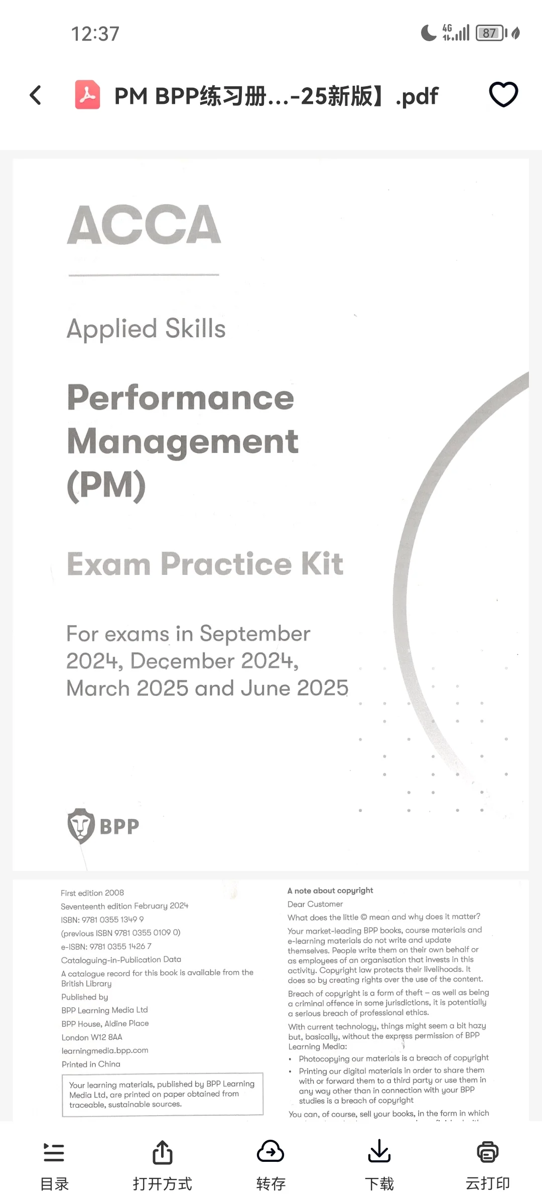 F5 PM 24—25新版BPP练习册pdf