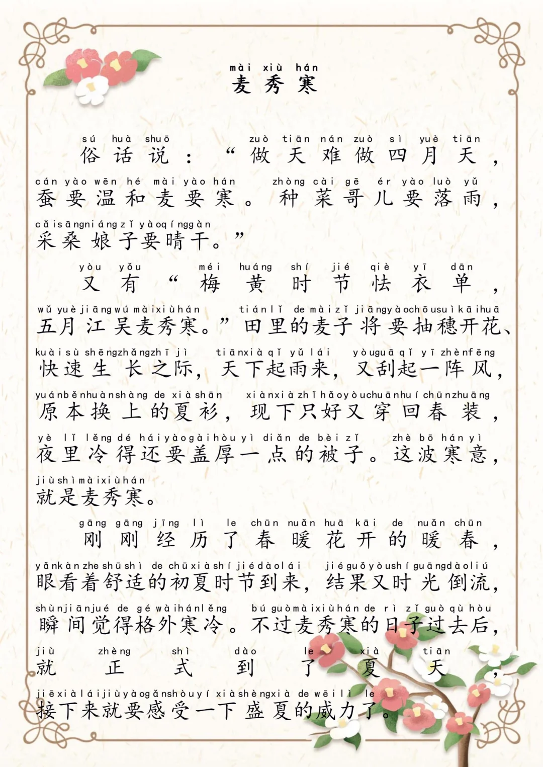 每日晨读素材70篇，多读多练练出好语感！