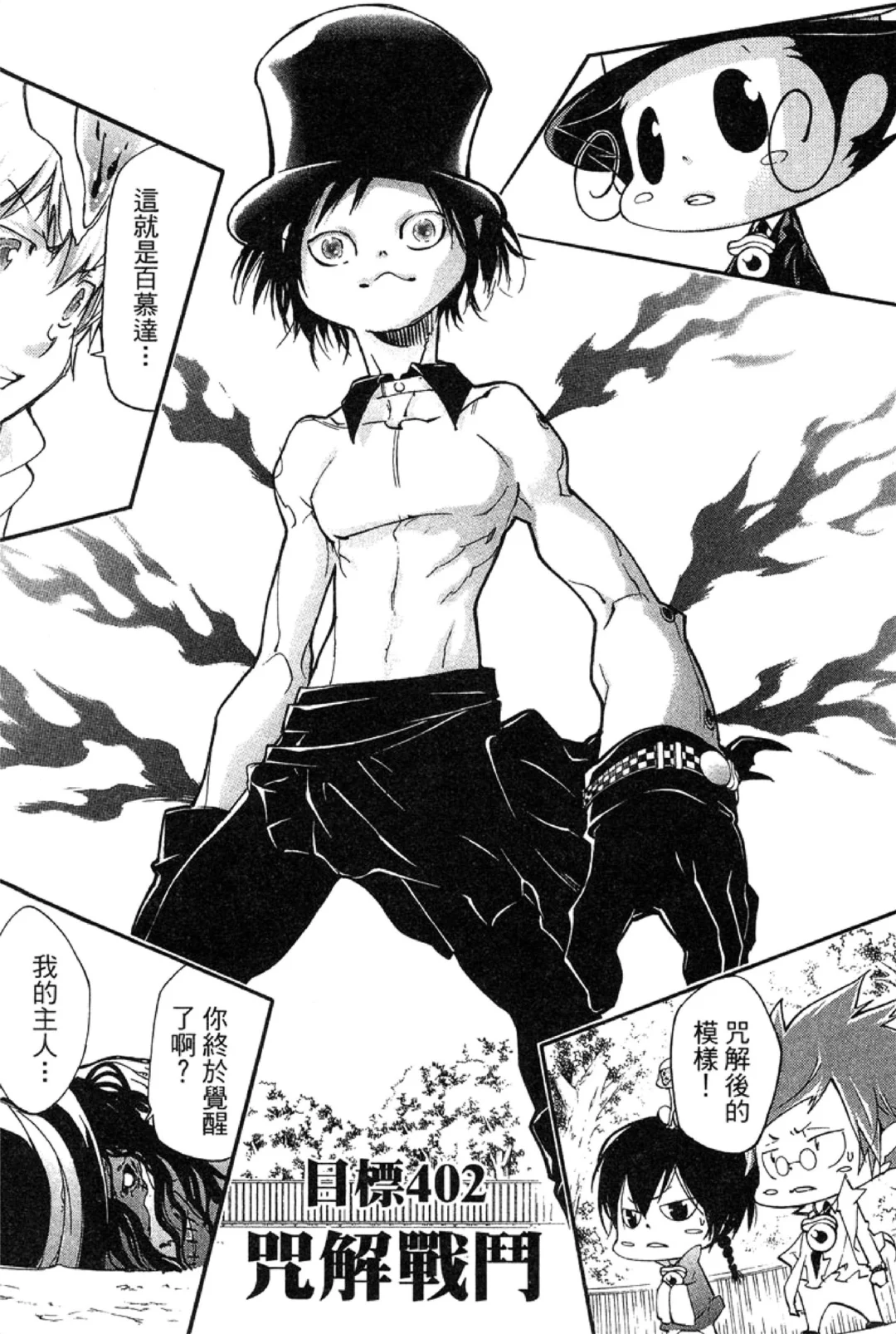 《家庭教师》全42卷PDF+Mobi漫画资料分享