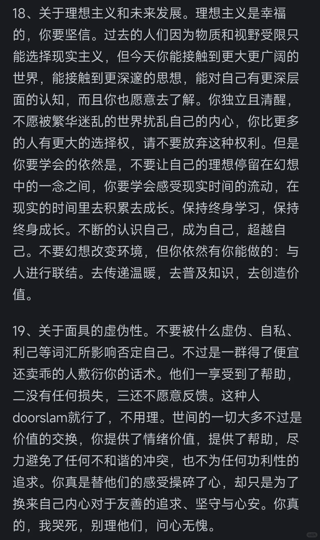《写给INFJ的100条建议》🏄