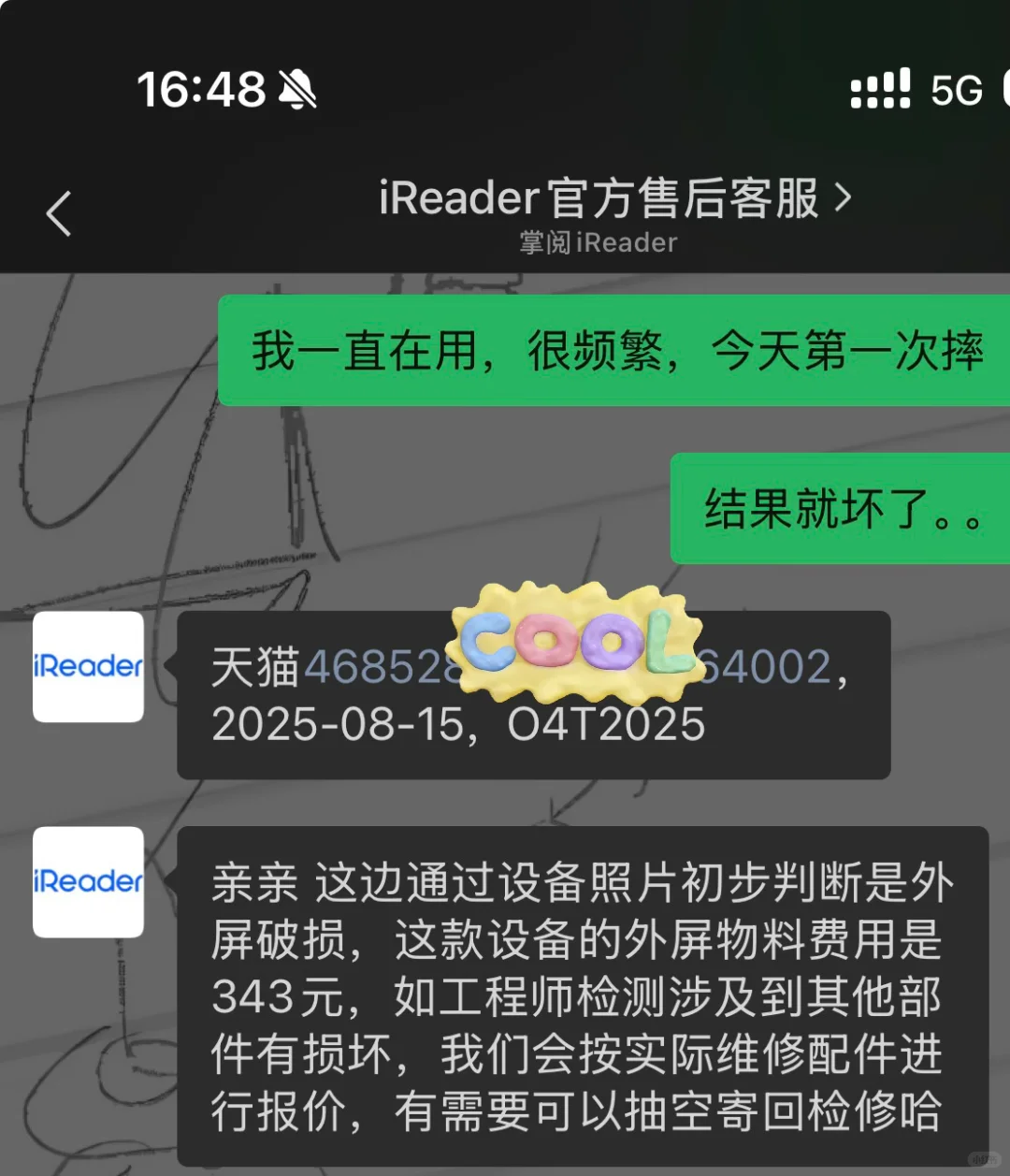 【避雷】掌阅iReader ocean4 tubo