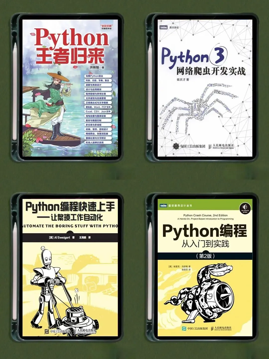 零基础到大神!16 本 Python 必读电子书合集,附 PDF 下载