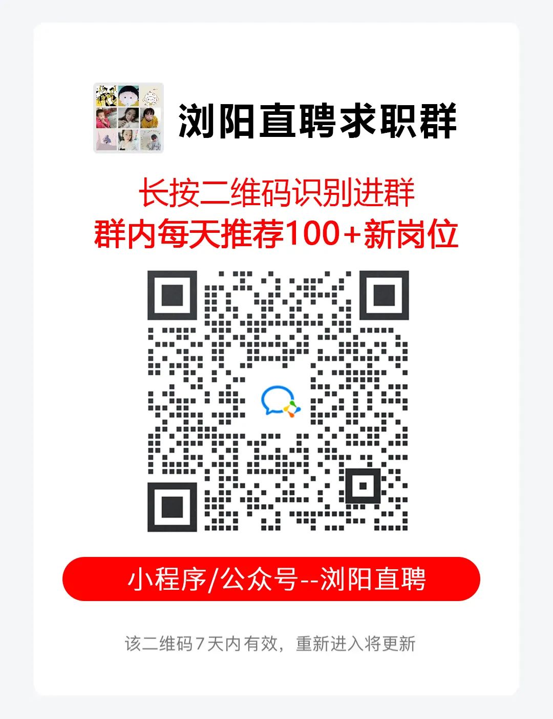 浏阳经开区永阳路│银宝山新汽车零部件招聘作业员、质检员