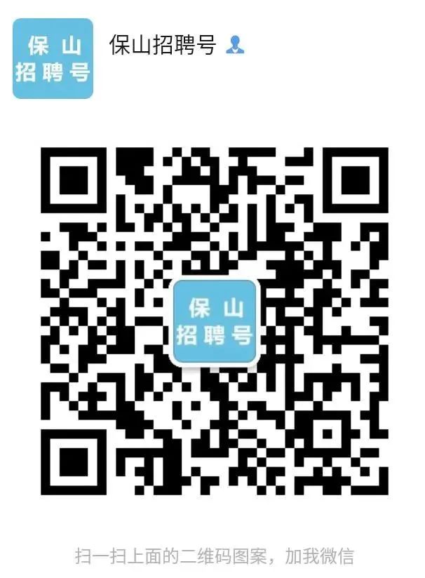 【保山招聘】云南教育对外交流中心公开招聘人员公告