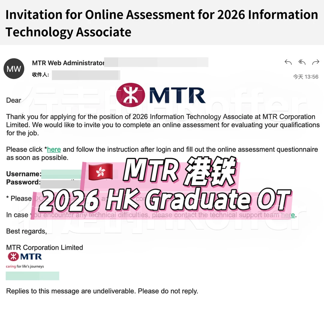 收到🇭🇰MTR 2026 HK Graduate OT