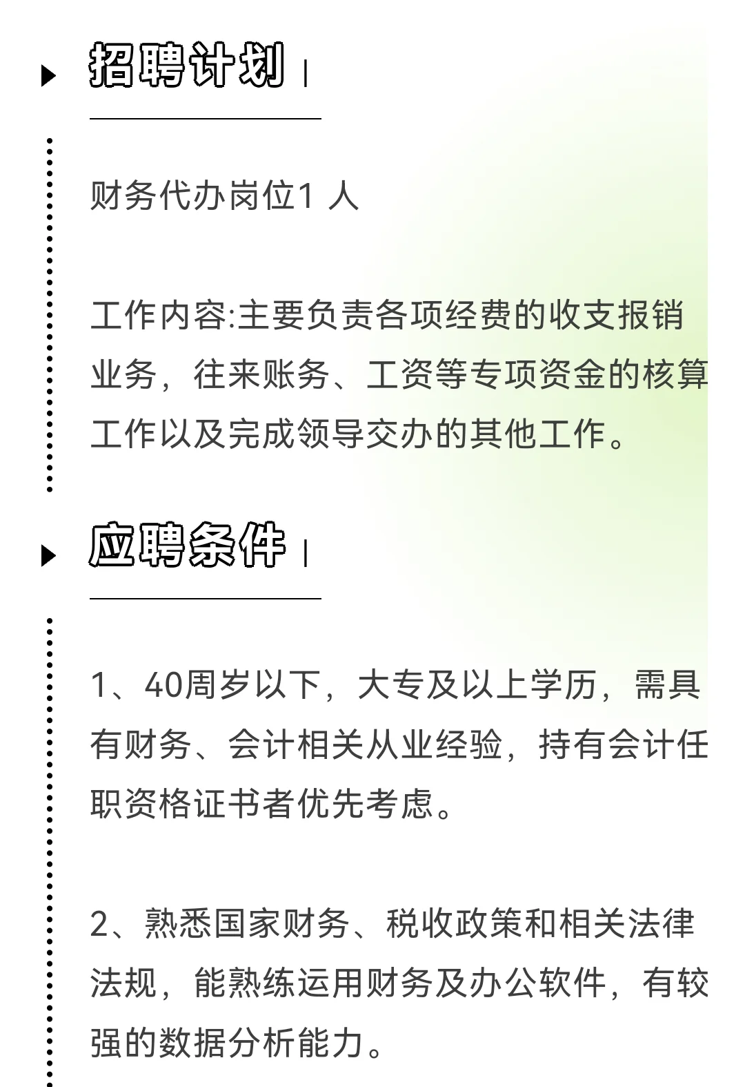 大专可报！大庆市第二福利院招聘公告
