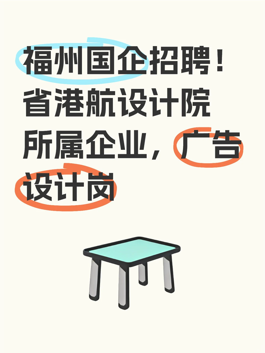 福州国企招聘！省港航设计院所属企业，