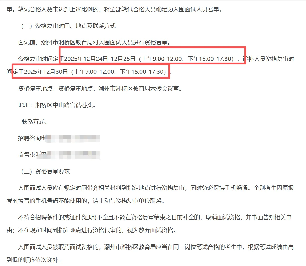 湘桥资审材料如何准备!